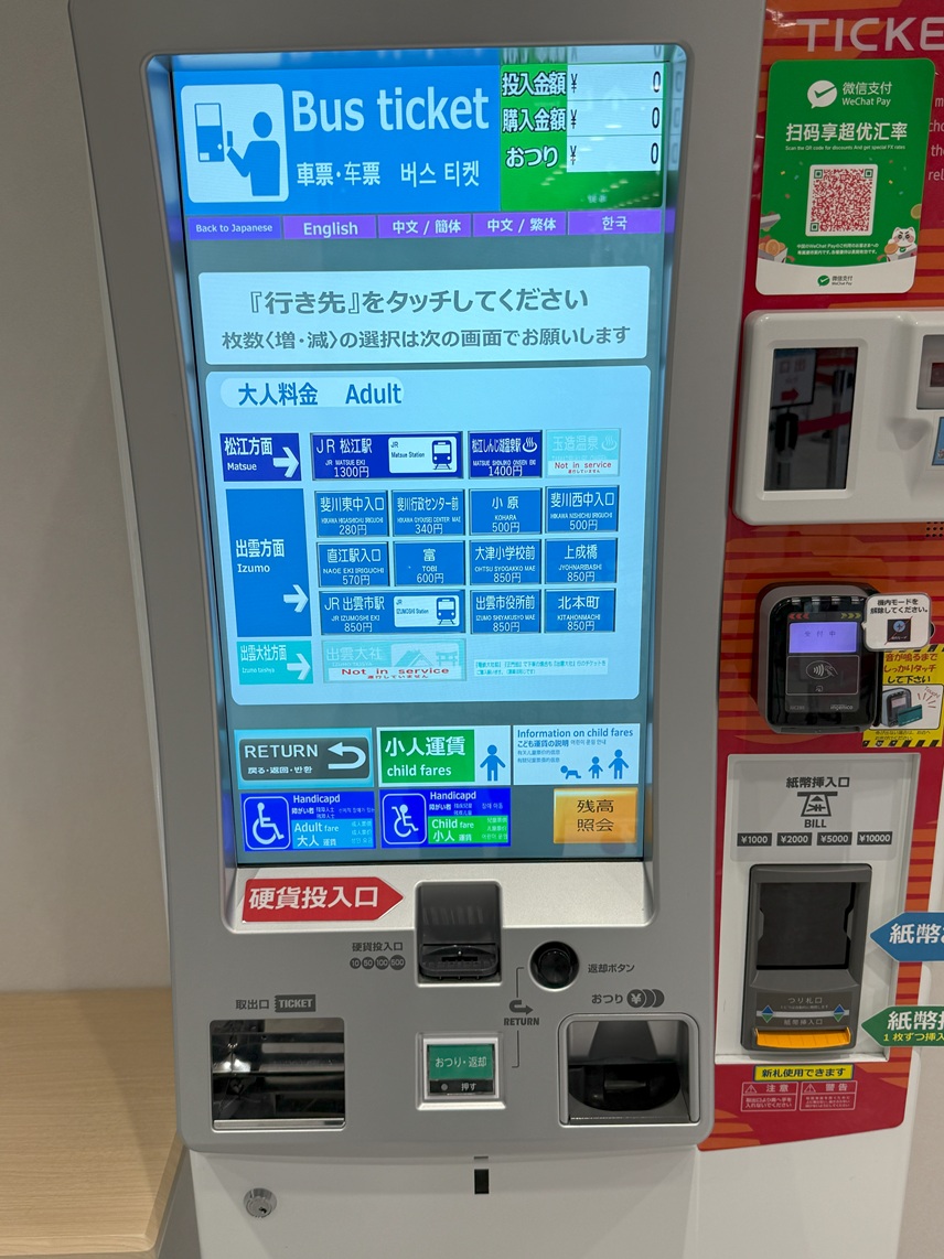 交通情報 - JANOG56 Meeting in Matsue