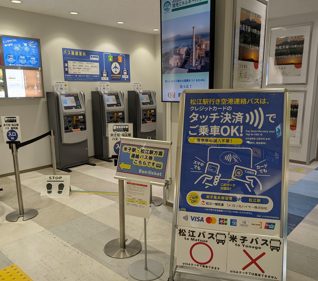 交通情報 - JANOG56 Meeting in Matsue