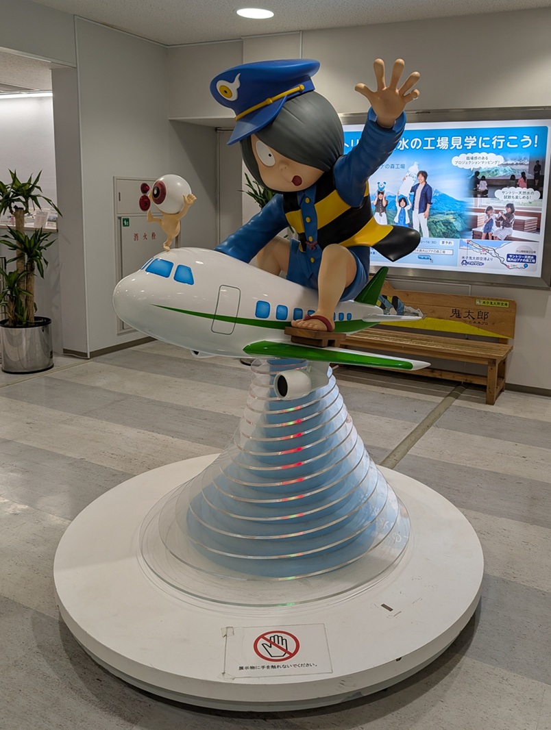 交通情報 - JANOG56 Meeting in Matsue