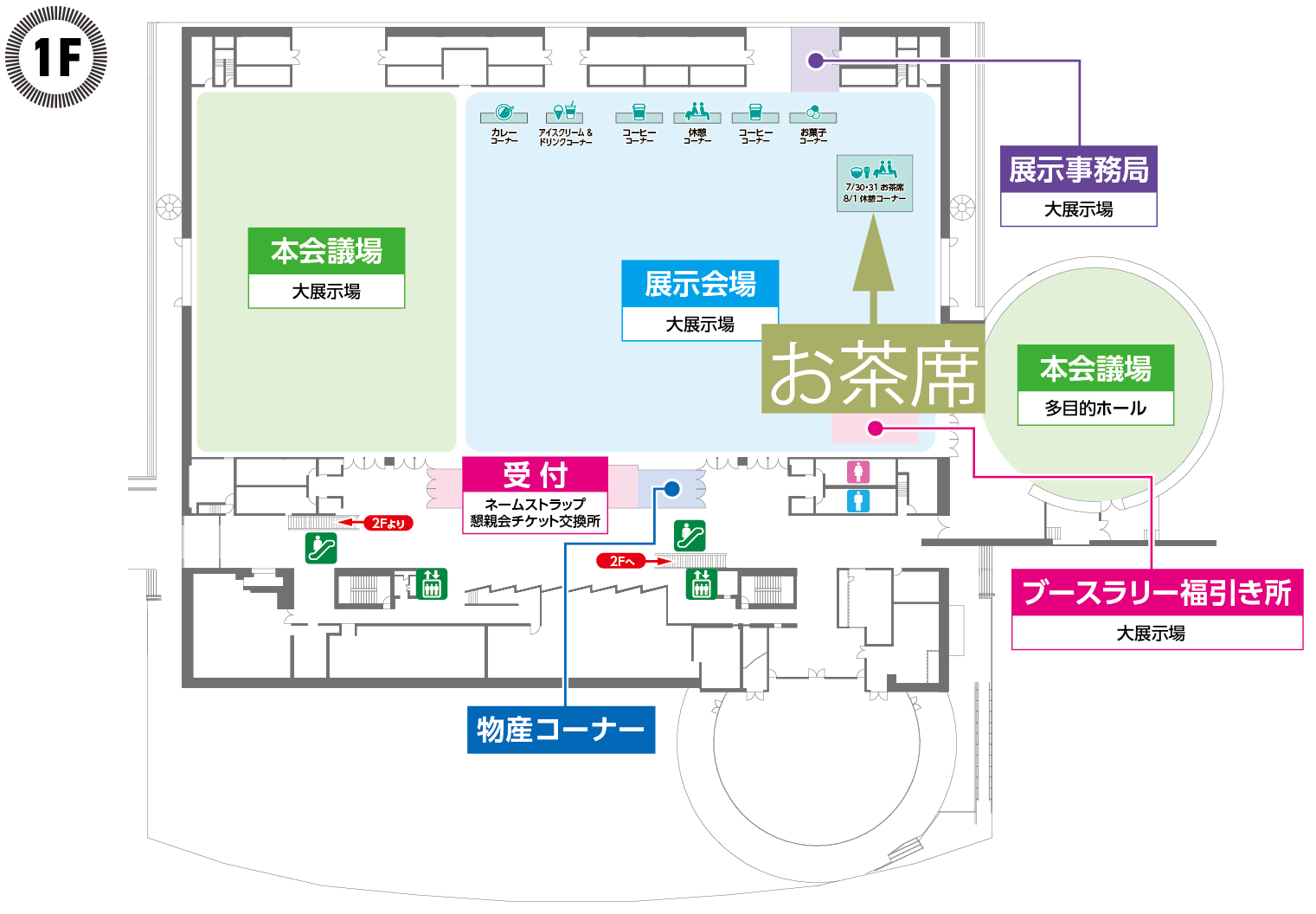 お茶席 - JANOG56 Meeting in Matsue